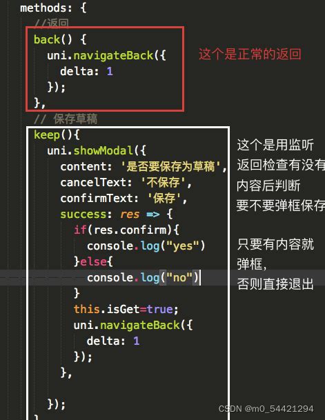 uniapp监听返回【onbackpress】 uniapp h5 监听浏览器的返回 如何测试 csdn博客