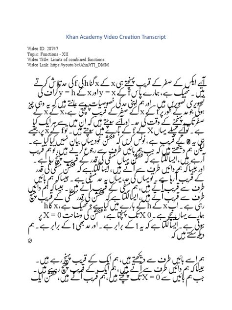 limits of combined functions functions xii post secondary mathematics khan academy urdu