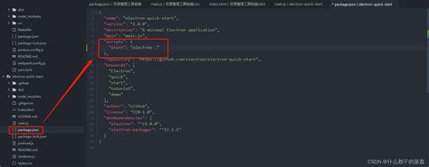手把手教你使用electron将vue项目打包成exe vue js 脚本之家