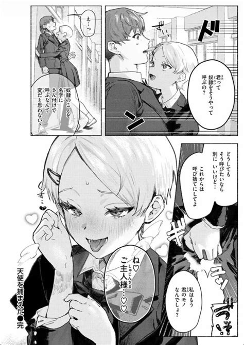 にくしょくショートケーキ クイック同人 同人誌エロ漫画が無料見放題