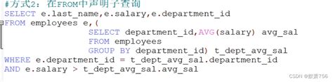 mysql学习笔记——子查询 mysql 子查询 csdn博客