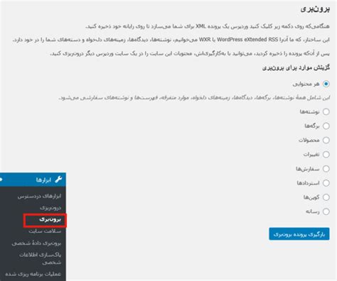 Import Export WordPress Users افزونه انتقال کاربران در وردپرس مدیر وردپرس
