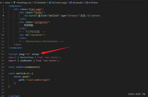 vue3 ts elementplus引入组件，绑定事件，提示ts2339，对象上不存在属性，原因是没有写setup vue3 ts 2339 csdn博客