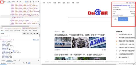 java selenium 连接edge 已经打开的页面 mob64ca13fb1f2e的技术博客 51cto博客