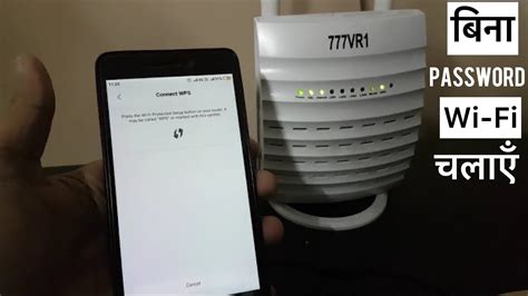 how to connect your own wifi without password and by using wps button youtube