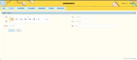 springboot毕设项目家庭档案管理系统tl42rjava vue mybatis maven mysql sprnig） csdn博客