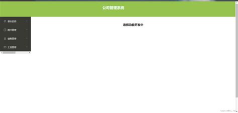 解决vue element ui 使用el aside时菜单栏无法撑起整个侧边栏高度 解决点开菜单栏时有部分突起问题。 vue 左侧导航菜单高度溢出 csdn博客