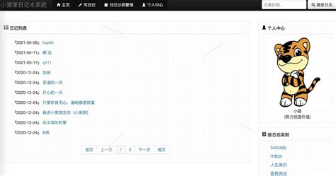 基于javaweb的日记系统 java jsp bootstrap servlet mysql myeclipe的日记本项目 csdn博客