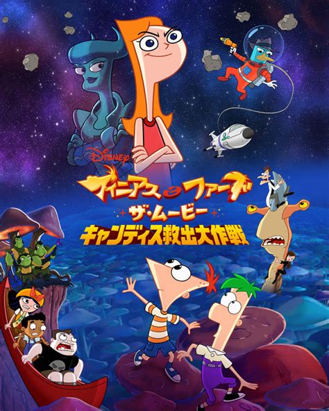 宇宙を舞台にしたアドベンチャー映画ディズニープラスフィニアスとファーブザムービーキャンディス救出大作戦