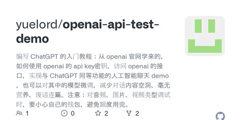 openai api test demo demo04自定义模型2 py at master yuelord openai api