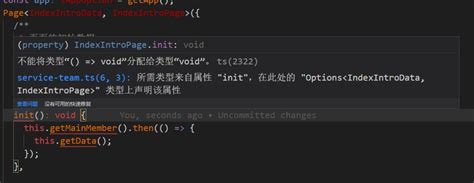 前端 ts 类型报错：不能将类型“ void”分配给类型“void” segmentfault 思否