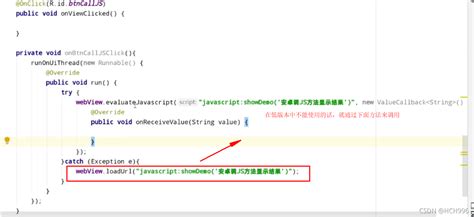android中webview与js的交互 安卓 webview 和js交互 csdn博客