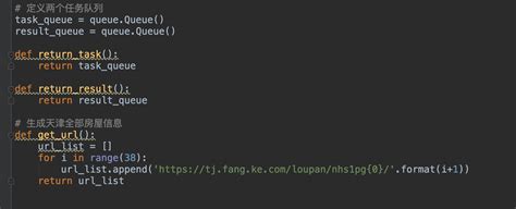 python爬虫基础 分布式爬取贝壳网房屋信息 server csdn博客