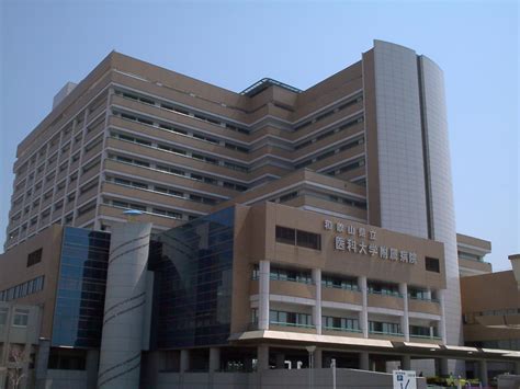 和歌山県立医科大学附属病院e resident