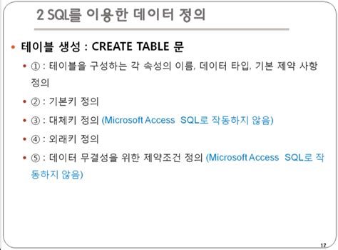 [데이터베이스] 8 데이터베이스언어 sql