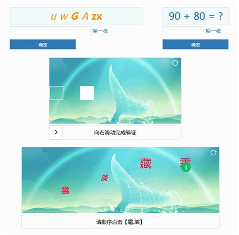 jquery手机获取验证码页面模板 jquery特效 html5模板网