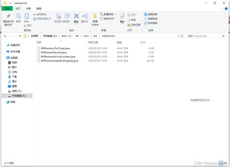 webservice接口调用 webservice接口调用工具 csdn博客