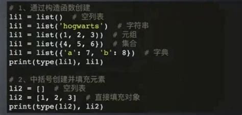 python 测开27期 wl 学习笔记 python 常用数据结构 学习笔记 测试人社区