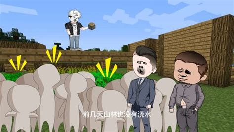 全民穿越我的世界求生但只有我知道合成第18集 高清1080P在线观看平台 腾讯视频