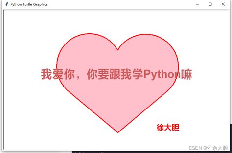 【python项目】520必备表白神器合集，程序员的浪漫 附带源码 python 恋爱游戏代码 csdn博客