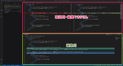 GitVisual Studio Code で競合を解決しよう ultra code