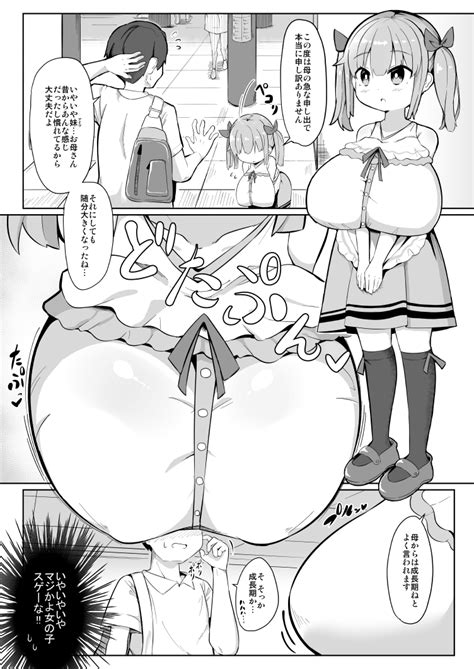 190901 あかあお 久しぶりに会った妹の娘が巨乳でおすまし屋さんになってました 巨乳でおすまし屋になっていた姪っこと一線を越えて