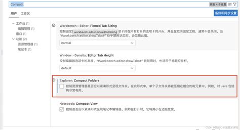 vscode文件夹折叠问题 vscode 文件收起 csdn博客