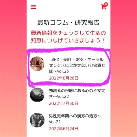 オーラルセックスのお悩み。 鈴木まり〜ヘルスケアを研究する人〜