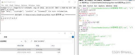 python置换加密解密算法原理实现，课程设计报告置换加密解密文件读写 设明文为 4d 61 65 53 2d 4f 69 20 4e。密钥为10 8 1 6 3 0 11 csdn博客