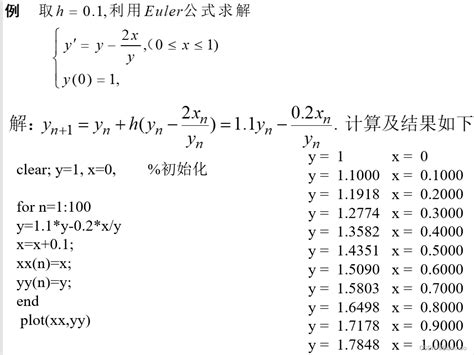 python 利用欧拉公式求解 python使用欧拉法求解四元方程 csdn博客