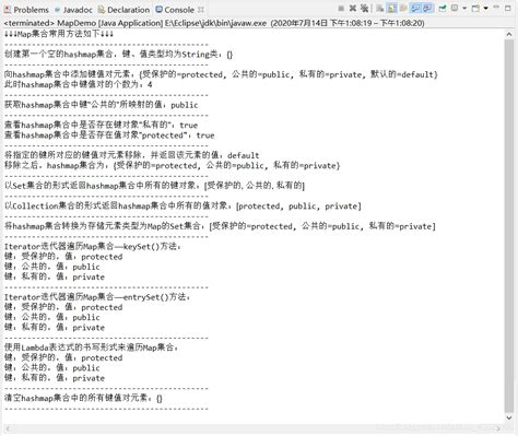 java——集合中的map接口通过hashmap类实现一些常用的方法 阿里云开发者社区