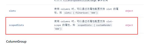 javascript antd design vue table slot插槽 动态单元列个性化样式操作 个人文章 segmentfault 思否