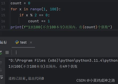 python从入门到精通 第四章——2 for循环以及嵌套 python for循环嵌套 csdn博客