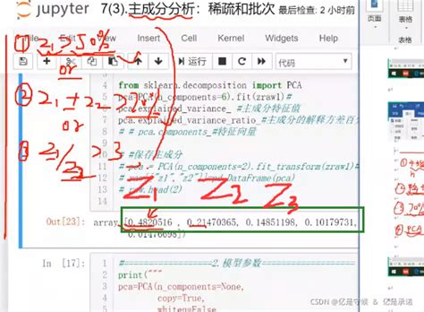 python统计分析 6 主成分分析 怎么在python里表示一个产品的成分含量比例 csdn博客
