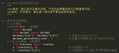 python常用代码入门 python基础总结成千行代码，让python入门更简单！ csdn博客