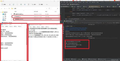 用python实现超强的加密软件 python 脚本之家