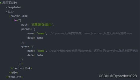 vue路由跳转与接收参数的实现方式 vue js 脚本之家