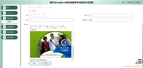 springboot java php node python基于springboot的在线教育平台的设计与实现【计算机毕设】 csdn博客