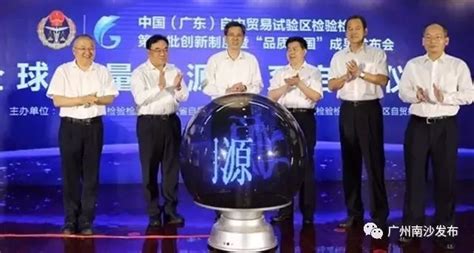 广东自贸试验区新一批制度创新案例 清单出炉南沙31项创新经验走向全省