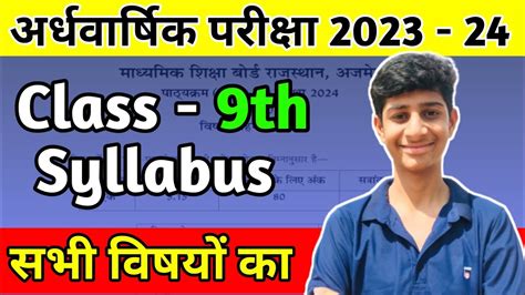 Rbse Class 9th Syllabus Half Yearly Exam 2023 Rbse Half Yearly Exam