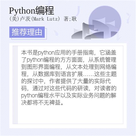 python编程数据结构与算法分析python基础教程java核心技术c语言python编程从入门到精通零基础学习编程深入理解计算机系统中国 虎窝淘