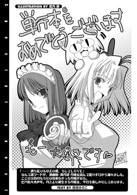 Arcueid Brunestud Hisui Neco Arc And Nasu Kinoko Tsukihime And More Drawn By Takeuchi