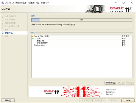 oracle 11g及plsql可视化界面的安装与使用（内附软件） plsql页面使用方法 csdn博客