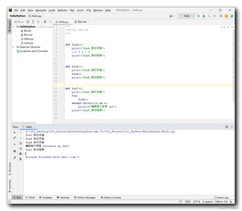 【python】异常处理 ⑤ 异常传递 异常处理顺序 代码示例 python异常传播 csdn博客
