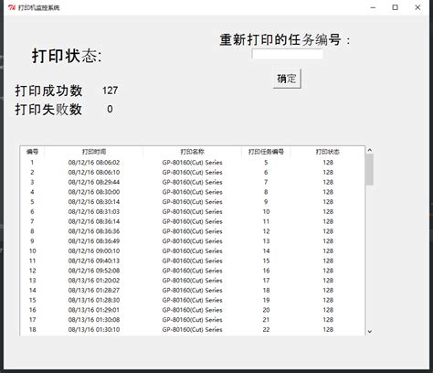 python学习笔记（tkinter编程利用treeview实现表格自动更新）