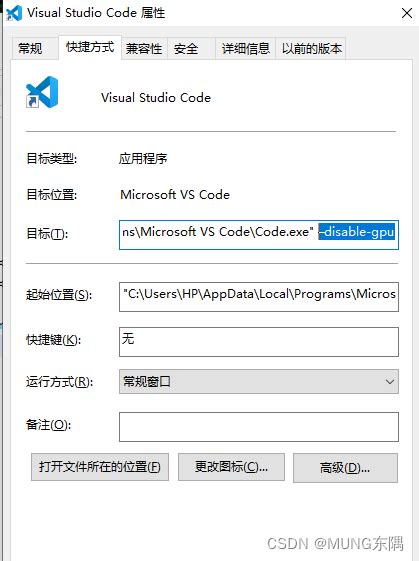 解决vs code终端无法执行命令的问题 vscode里的终端不能执行命令 csdn博客
