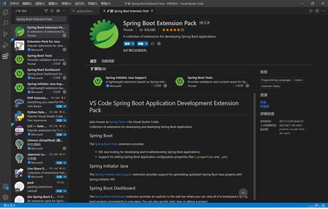 vscode搭建springboot开发环境 vscode springboot csdn博客