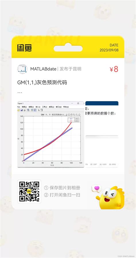 使用matlab进行灰色预测分析 灰色预测matlab程序 csdn博客