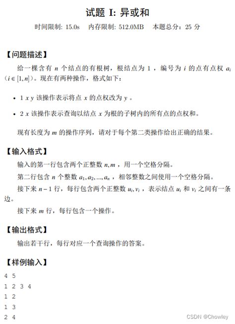 2024年备战蓝桥杯，python b组 第十四届蓝桥杯大赛软件赛省赛真题详解 蓝桥杯混乱的数组 csdn博客