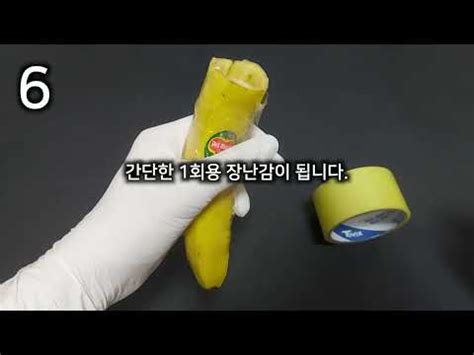 남자 자위 도구 만들기